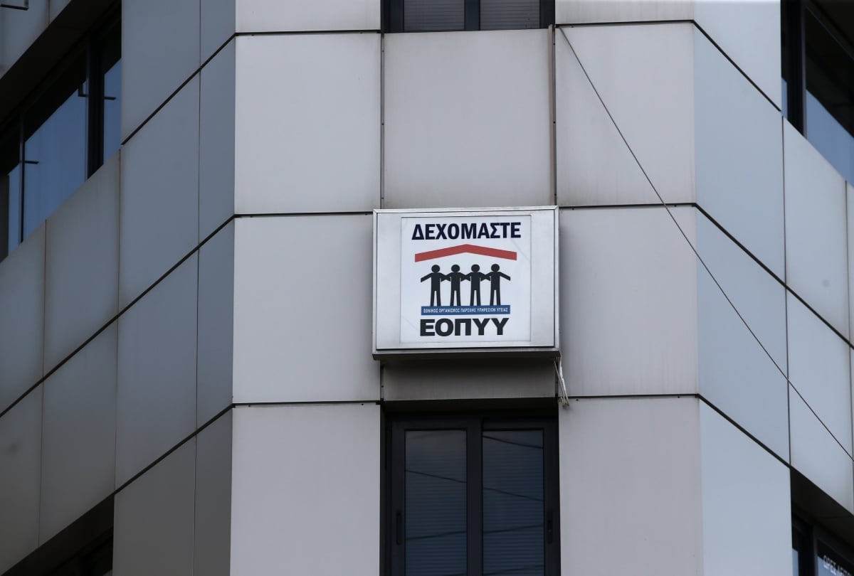 ΕΟΠΥΥ: Πότε παραλαμβάνουν τα ακριβά φάρμακα οι ασθενείς κατ’ οίκον - Οι ...