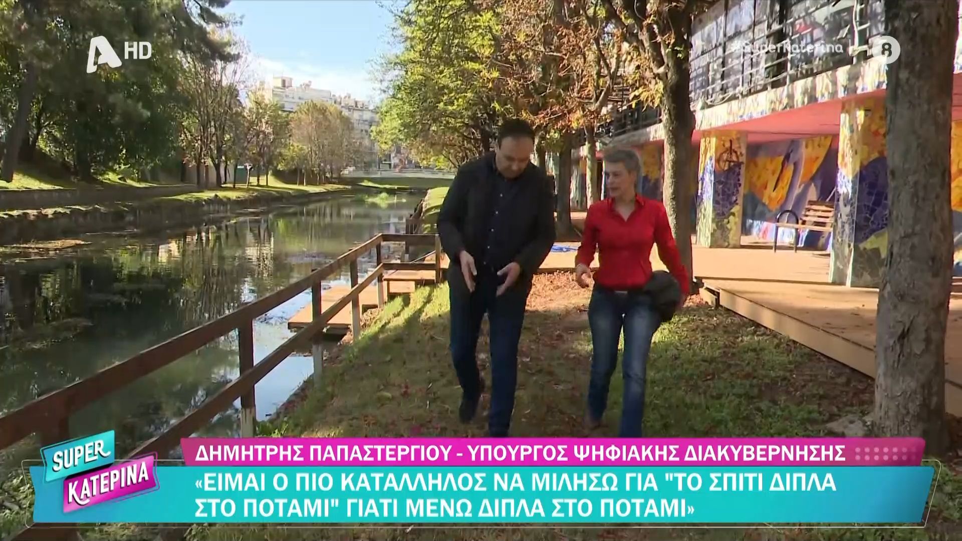 Δ. Παπαστεργίου: «Είμαι ο πιο κατάλληλος για να μιλήσω "Για το σπίτι ...