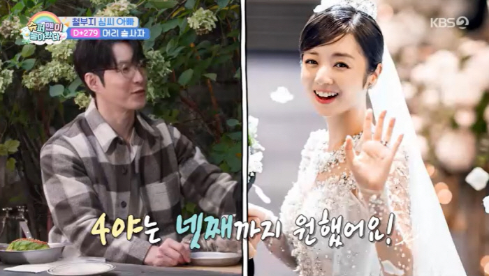 Shim Hyung-tak, 18 years younger ♥ Saya, I want it until the fourth..I ...