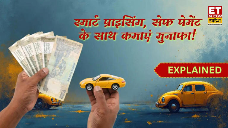 Car Reselling Tips: सही कीमत से लेकर पेमेंट तक- कैसे पुरानी कार बेचकर ...
