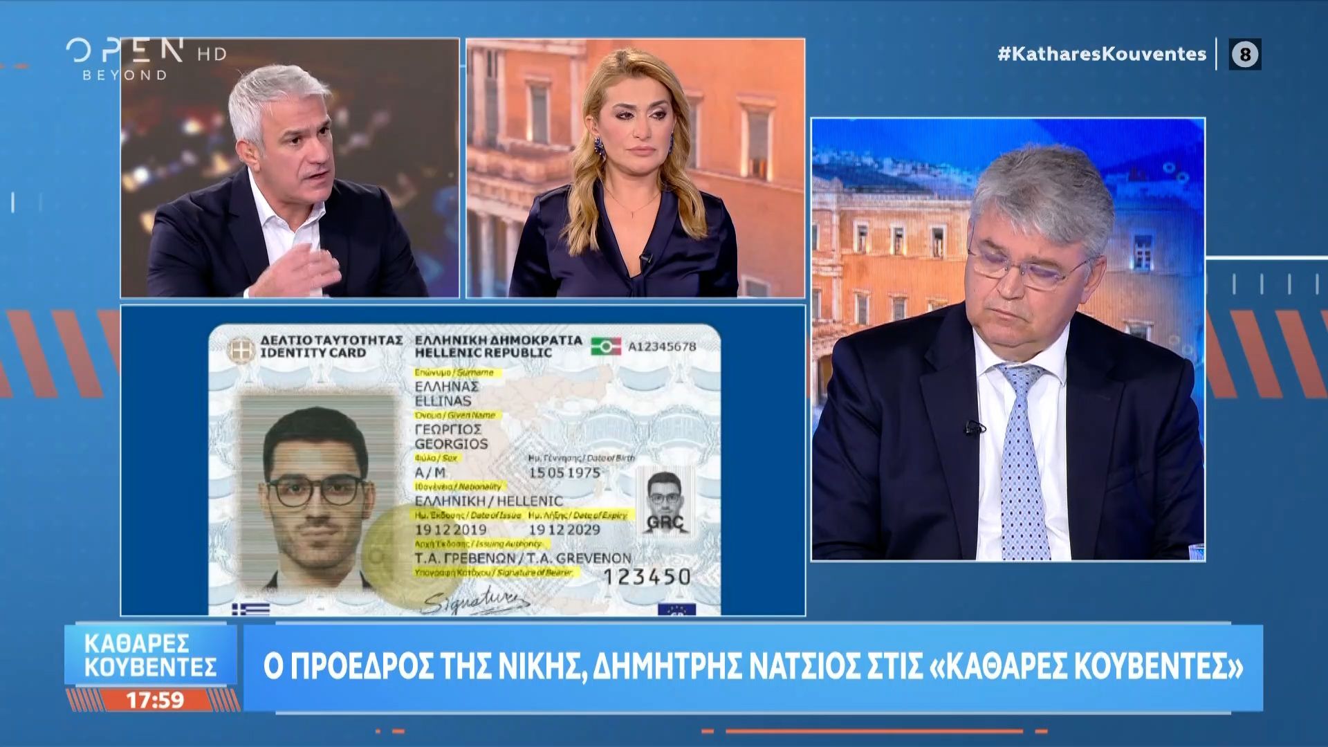 Ο πρόεδρος της «Νίκης» Δημήτρης Νάτσιος στις «Καθαρές κουβέντες»