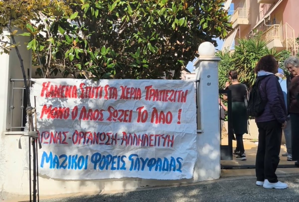 Γλυφάδα: Επιχειρούν έξωση σε οικογένεια με καρκινοπαθή και μωρό ...