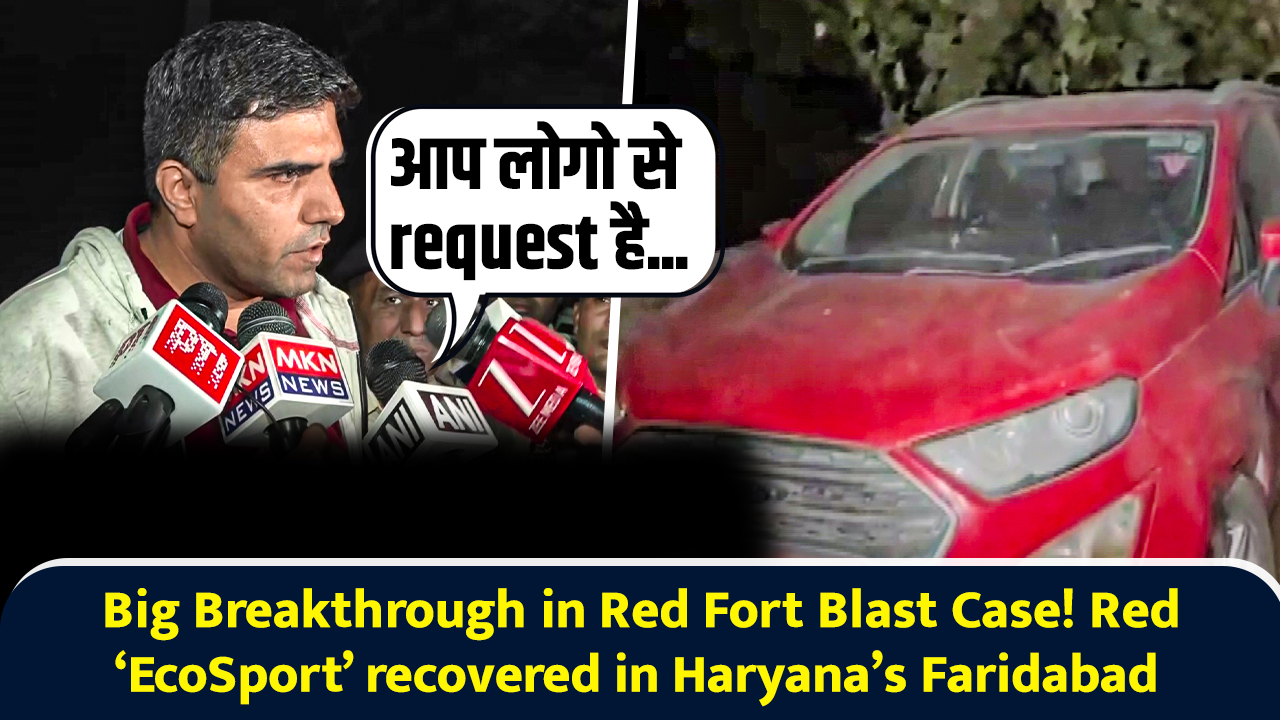 Big Breakthrough in Red Fort Blast Case! Red ‘EcoSport’ recovered in ...