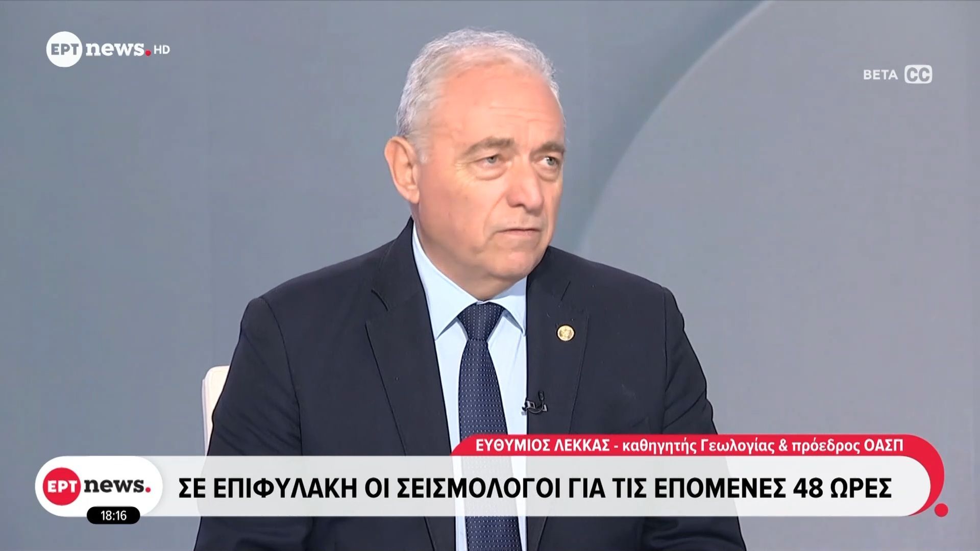 Κύπρος: Σε επιφυλακή οι σεισμολόγοι για τις επόμενες 48 ώρες