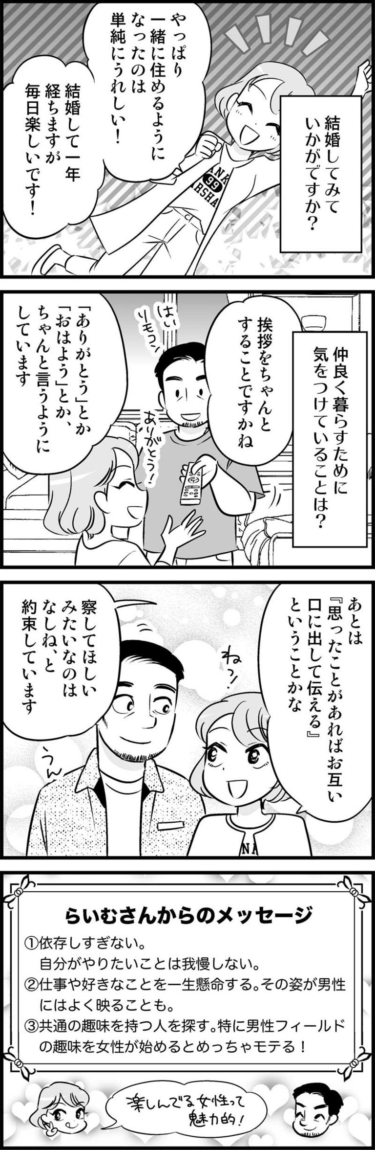結婚願望はなかった。なのに結婚した40代の私たち、その深い理由とは？【オトナ婚#226】