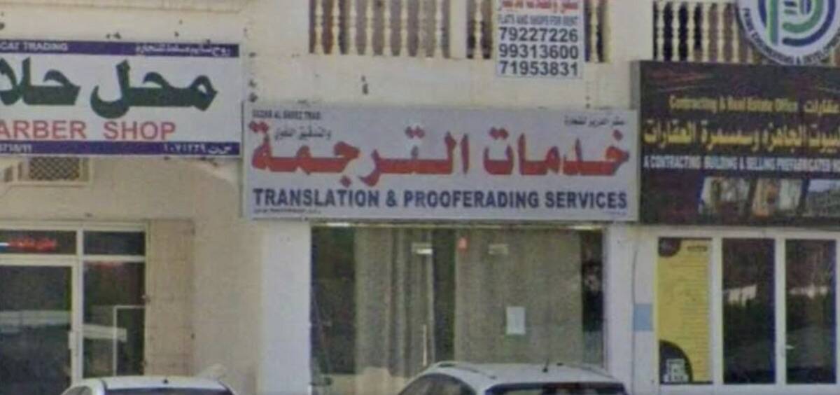 30+ hilarious public signs that made us belly laugh