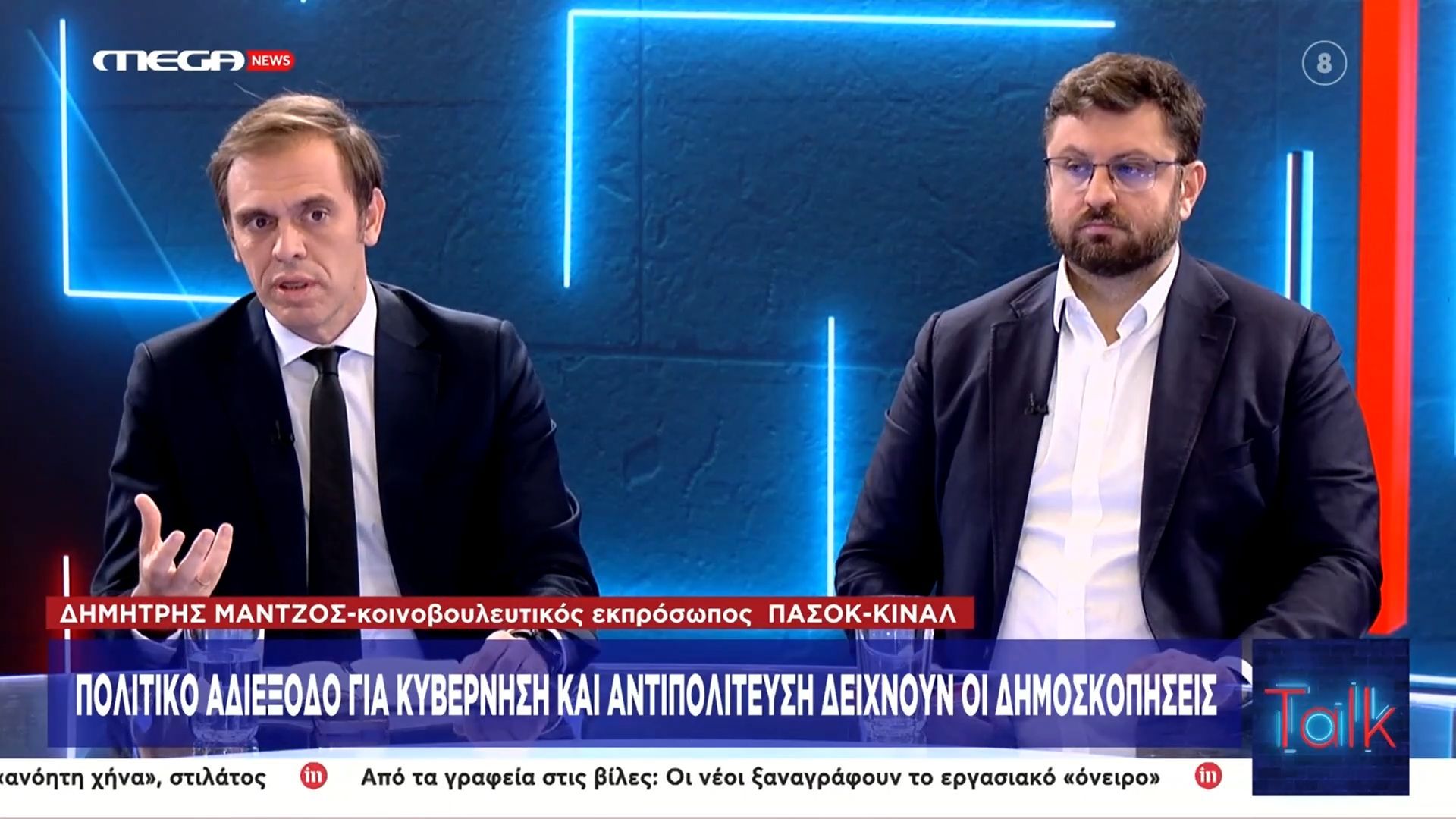 Δ. Μάντζος: «Πρέπει κάποια στιγμή να κάνουμε μια δημοσκόπηση... για τις ...