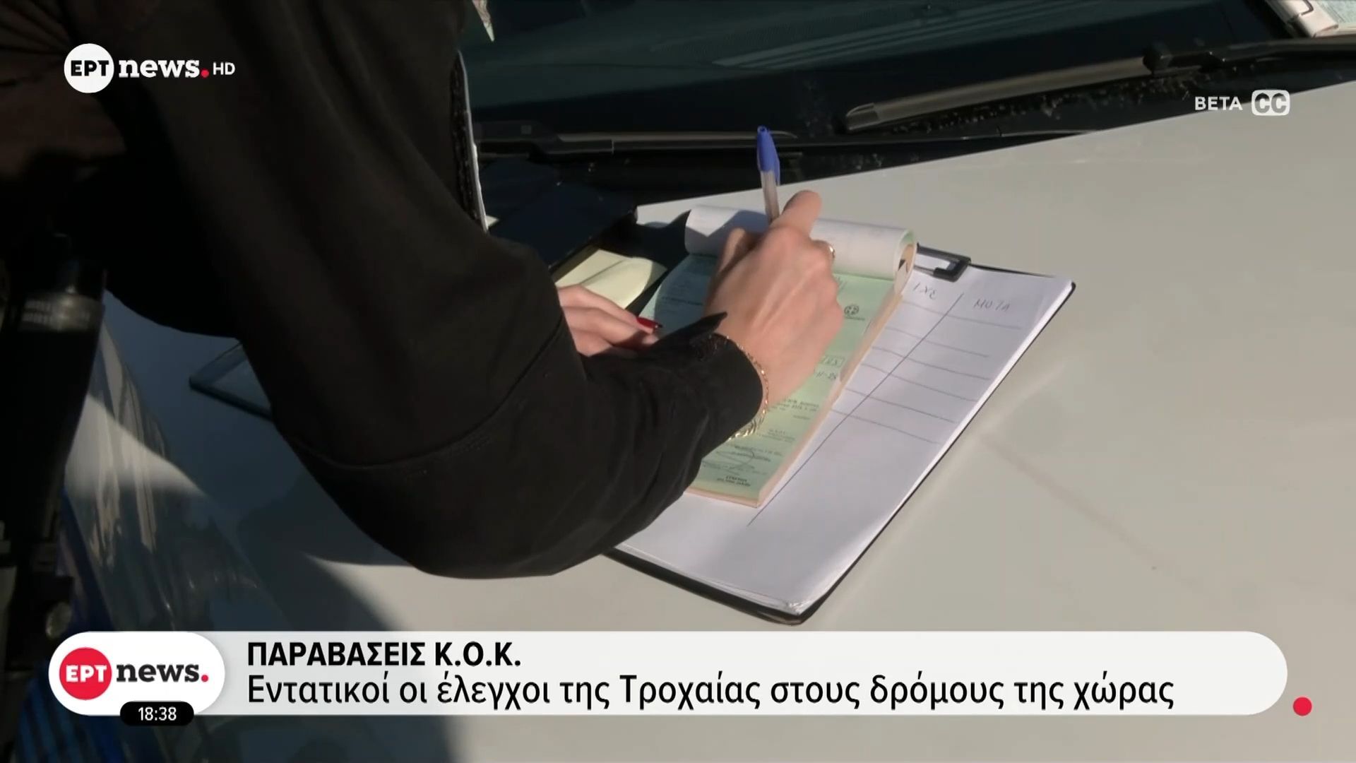 Παραβάσεις Κ.Ο.Κ.: Εντατικοί οι έλεγχοι της Τροχαίας στους δρόμους της ...