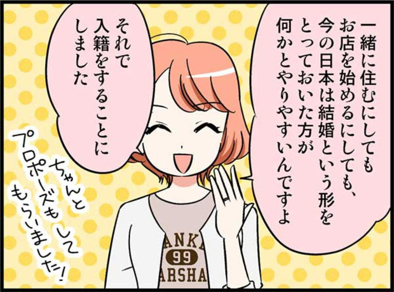 結婚願望はなかった。なのに結婚した40代の私たち、その深い理由とは？【オトナ婚#226】