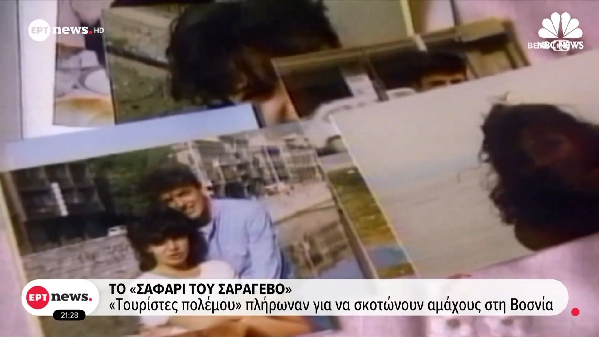 «Σαφάρι θανάτου» στο Σαράγεβο: Ιταλοί «Τουρίστες πολέμου» πλήρωναν για ...