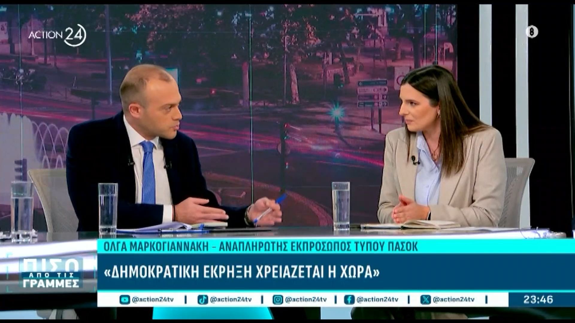 Ο. Μαρκογιαννάκη: «Ο Ανδρουλάκης δεν έχει γύρω του στελέχη που να έχουν ...