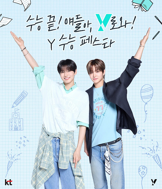 KT, 수험생 대상 'Y수능 페스타' 진행