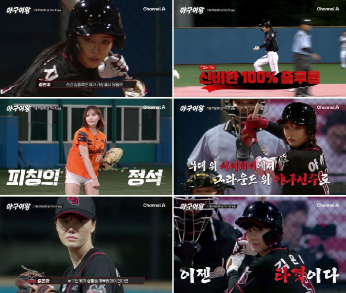 Pak Se-ri, Choo Shin-soo, Lee Dae-dae, and Yoon Seok-min are united ...