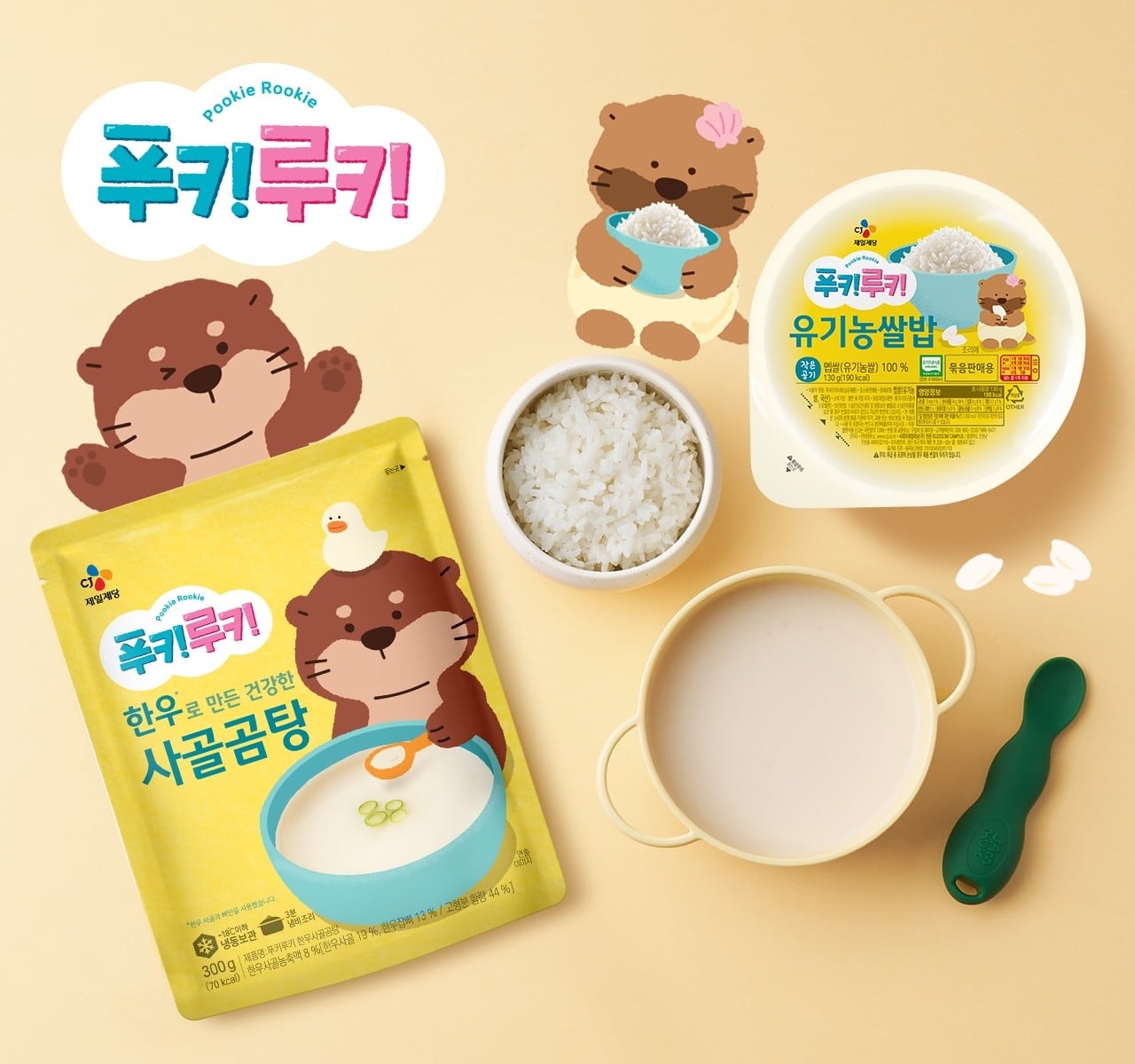 CJ CheilJedang Launches ‘Pookie Rookie’ Kids' Food Brand