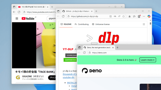ついにyt-dlpのYouTubeダウンロード機能をフル活用するにはDenoなどのJavaScriptランタイムが必要に、インストール手順はこんな感じ