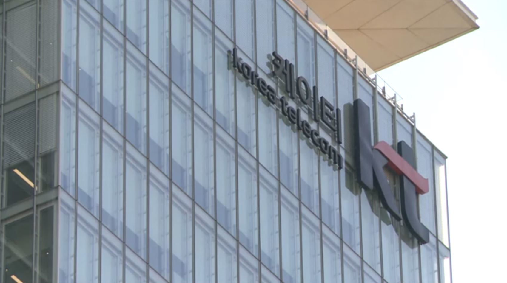 "KT 문자 암호화 풀려"…국정원도 경고했다