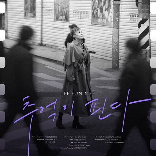 Lee Eun-mi releases new single 'Memories Bloom'