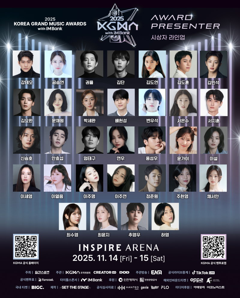 2025 KGMA 보너스 트랙…무대 밖 스페셜★인연