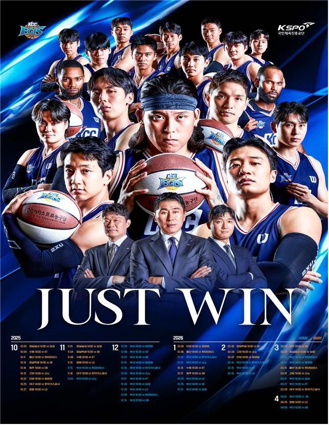 부산 KCC 프로농구단, 2025~2026 시즌 15일 홈 개막전