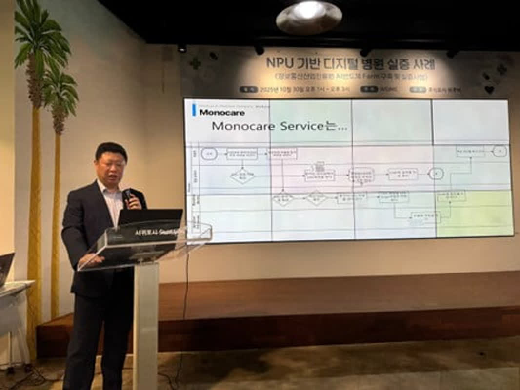 위루비, NPU 기반 의료 AI 'MonoCare' 실증