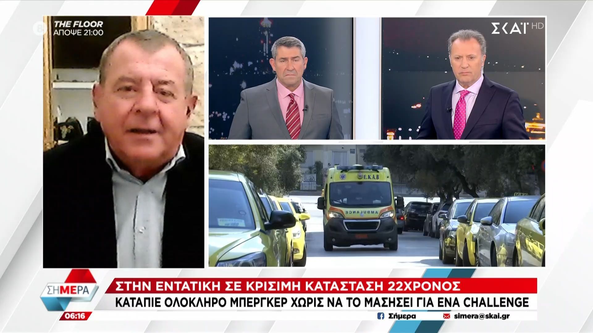 Μ. Γιαννάκος για 22χρονο: «Ο εγκέφαλος έχει υποστεί ανεπανόρθωτη βλάβη ...