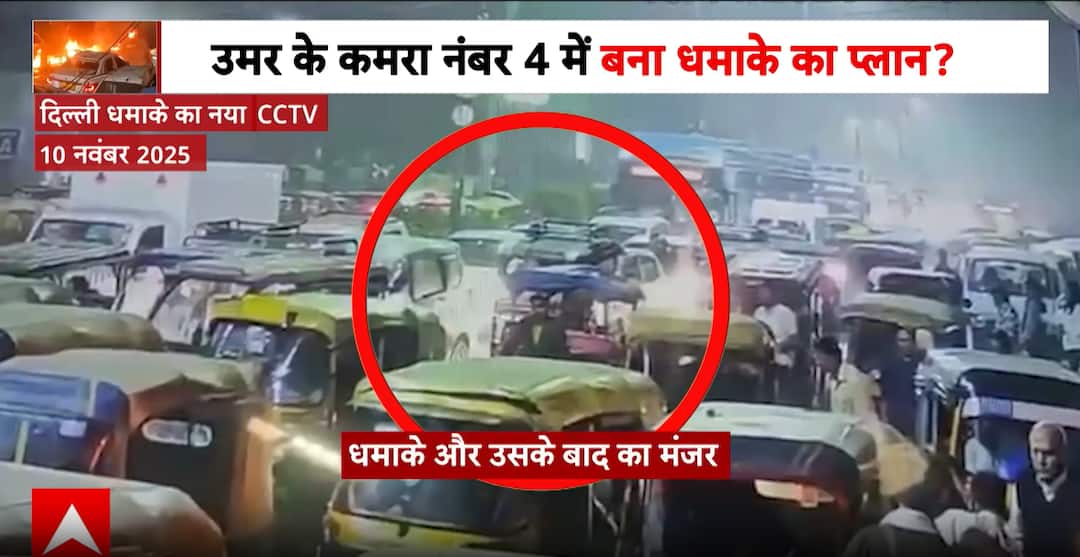 New CCTV Footage Reveals Moments Before and After the Delhi Car Blast ...