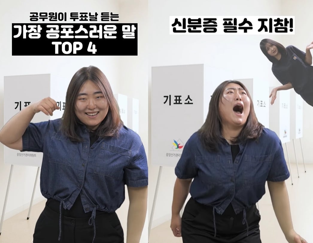 Jeonbuk election commission teams with SNS star to boost turnout