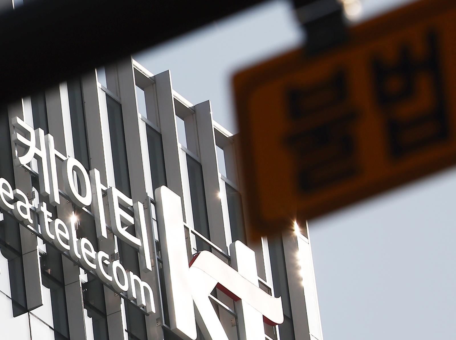 국정원 “KT 일부 스마트폰 문자 암호화 풀려”