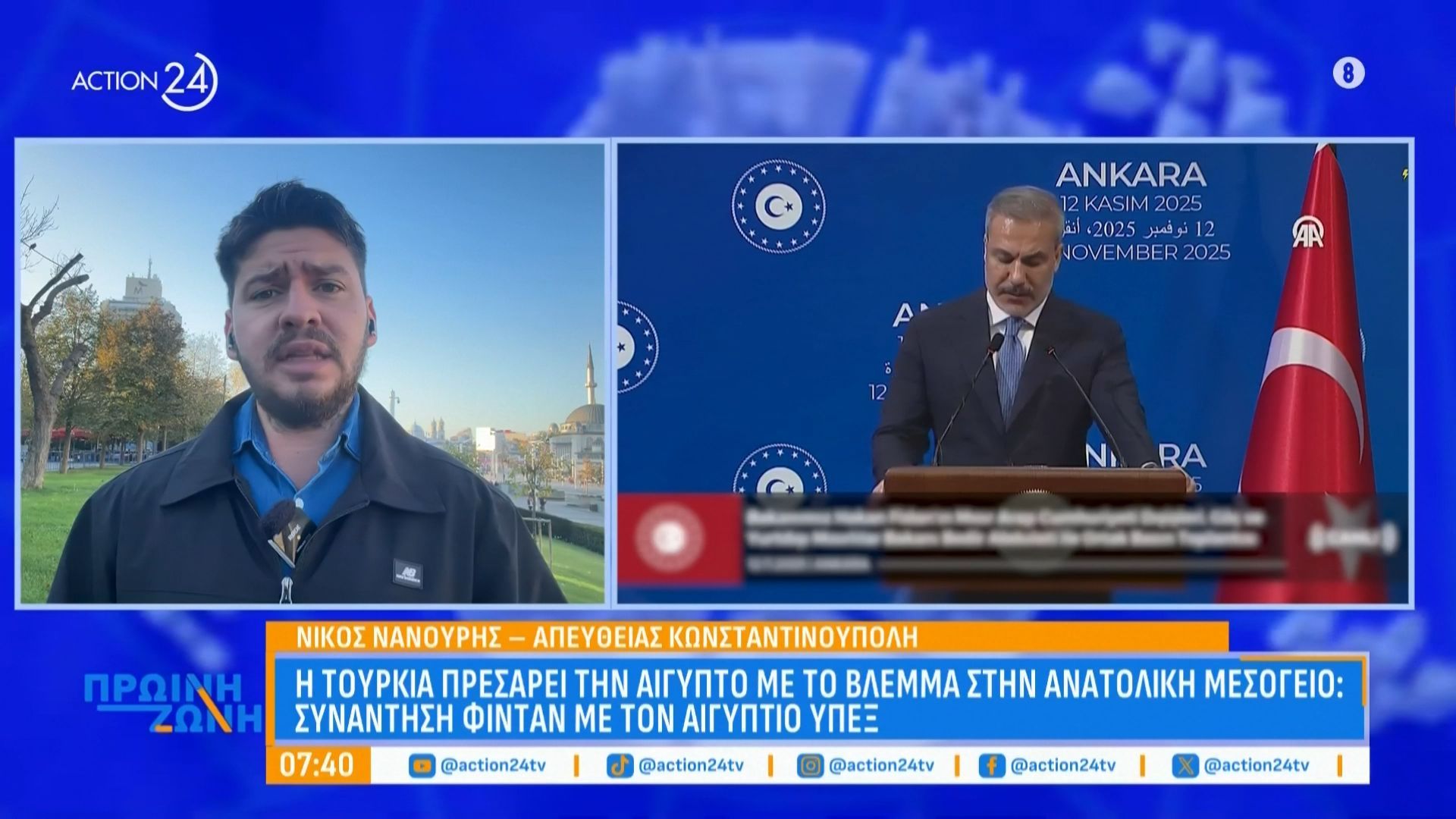 Η Τουρκία πρεσάρει την Αίγυπτο - Συνάντηση Φιντάν με τον Αιγύπτιο Υπ. Εξ.