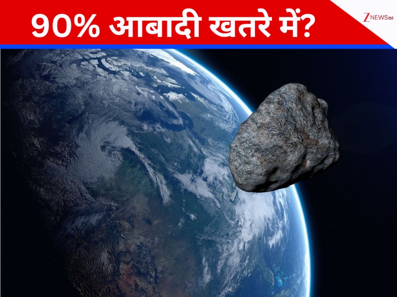 धरती की तरफ बढ़ रहा है 3I/ATLAS! वैज्ञानिकों ने दी चेतावनी- खतरे में ...