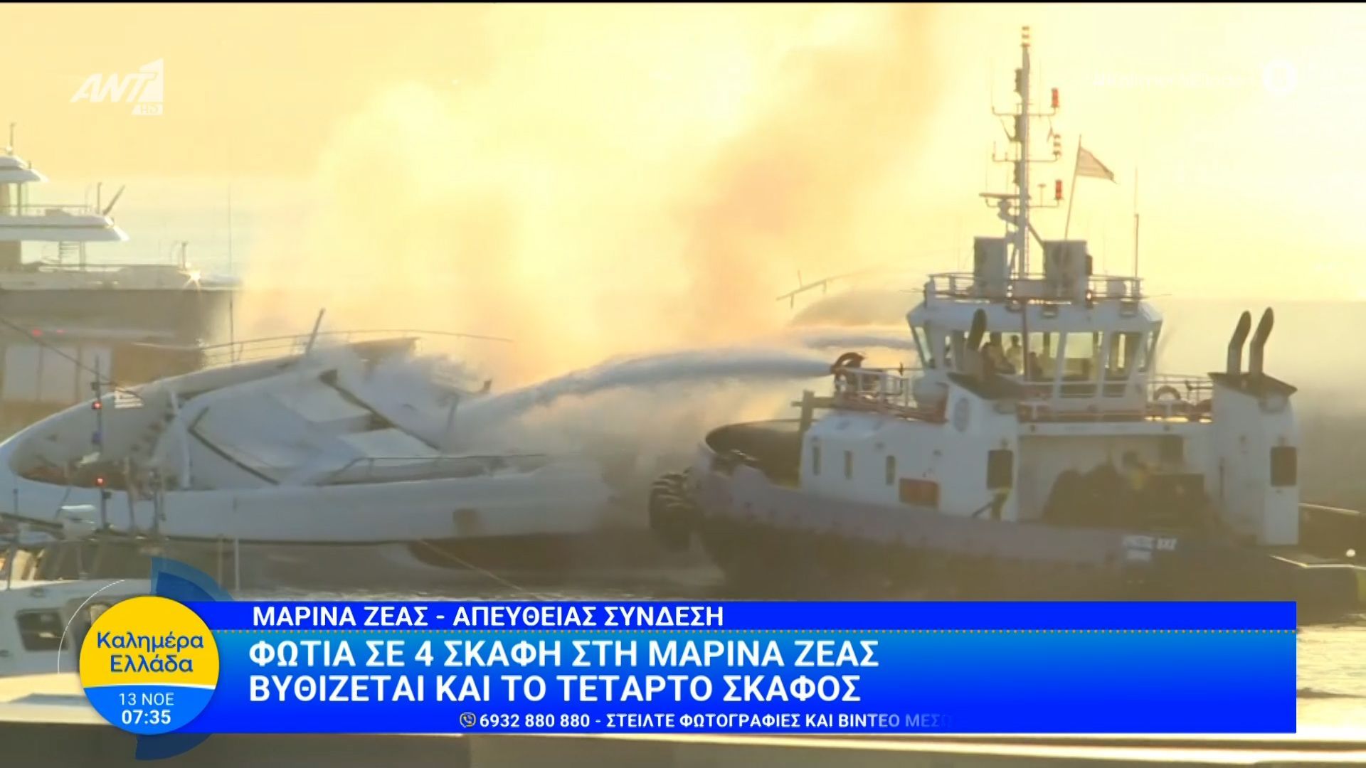 Φωτιά σε 4 σκάφη στη Μαρίνα Ζέας: Βυθίζεται και το τέταρτο σκάφος ...