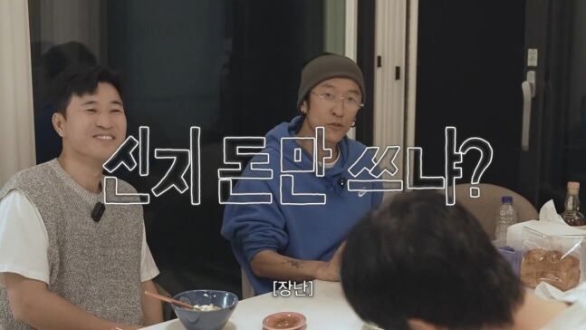 Bbaekga, Kim Jong-min Tease MoonOne’s Spending