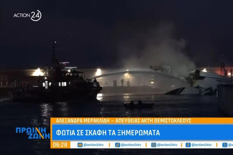 Φωτιά στον Πειραιά: Στις φλόγες τέσσερα σκάφη στην Ακτή Θεμιστοκλέους ...