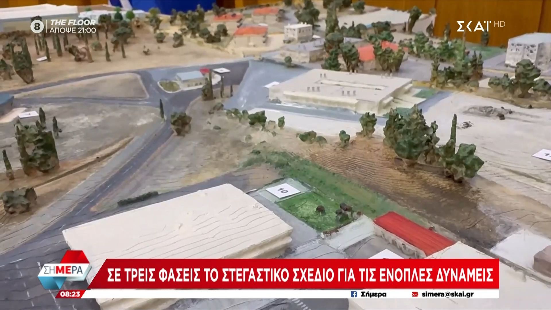 Σε τρεις φάσεις το στεγαστικό σχέδιο για τις Ένοπλες Δυνάμεις