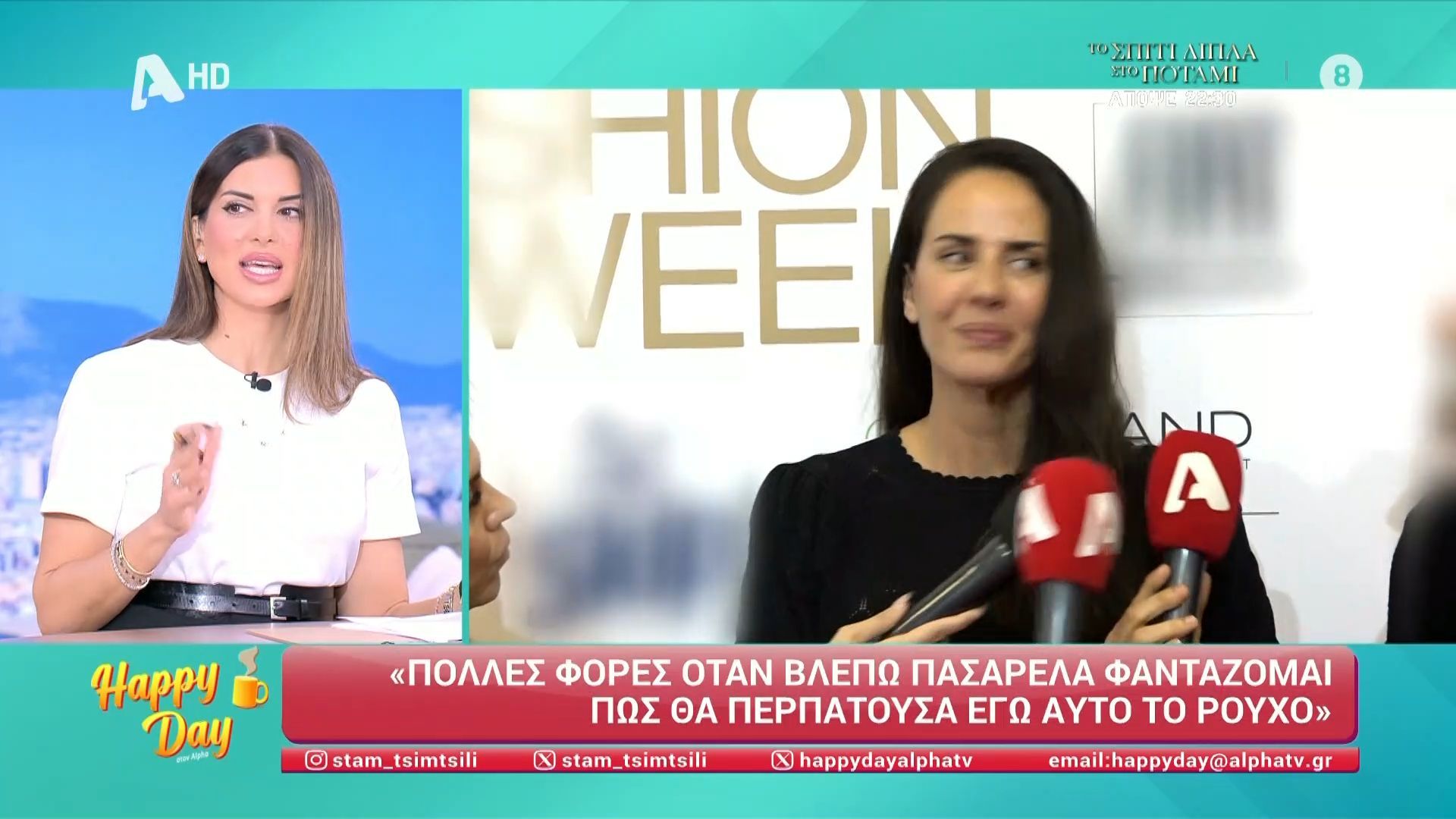 Το σχόλιο της Στ. Τσιμτσιλή για την Εύη Αδάμ