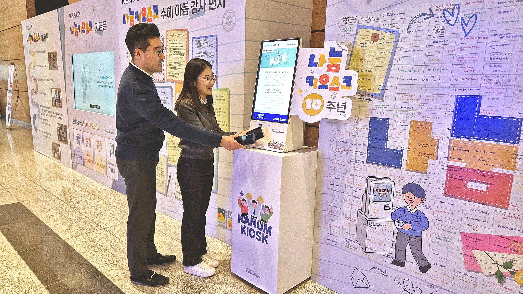 Samsung Employees Help 3,770 Children via ID Card Donations Over Decade