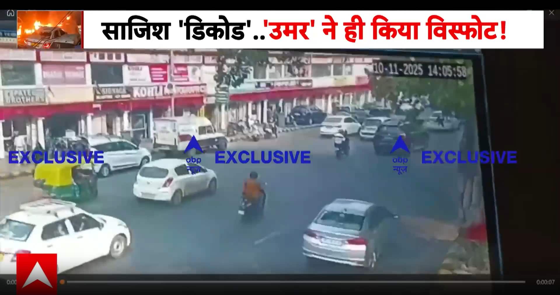 Breaking News: Doctor Umar’s Explosive i20 Car Spotted in Delhi’s ...