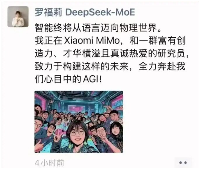 95後「AI天才少女」羅福莉 正式宣佈加入小米 全力開發 AGI