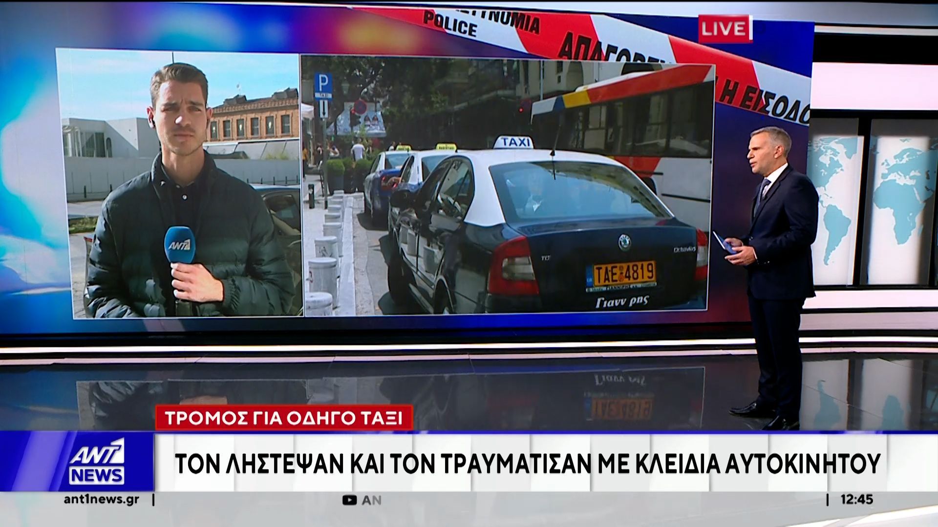 Θεσσαλονίκη: Συνελήφθη 17χρονη για ληστεία σε βάρος οδηγού