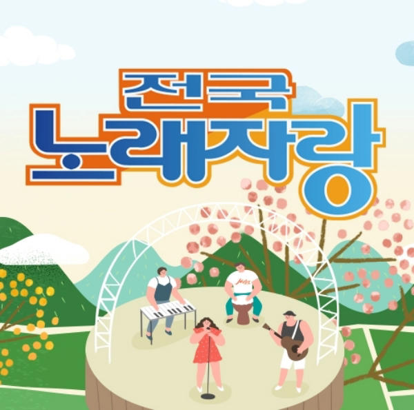 '전국노래자랑' 측 "공무원 백댄서 동원, KBS는 관련 無" [공식]