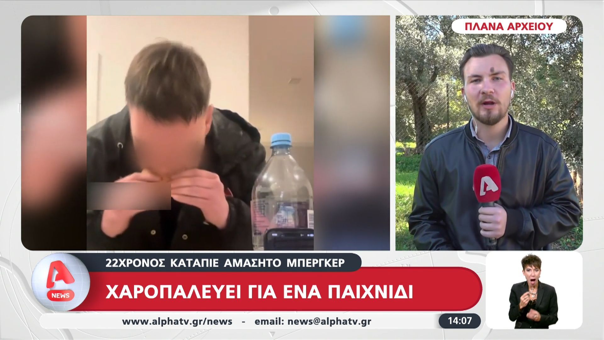 Χαροπαλεύει για ένα παιχνίδι- 22χρονος κατάπιε αμάσητο μπεργκερ