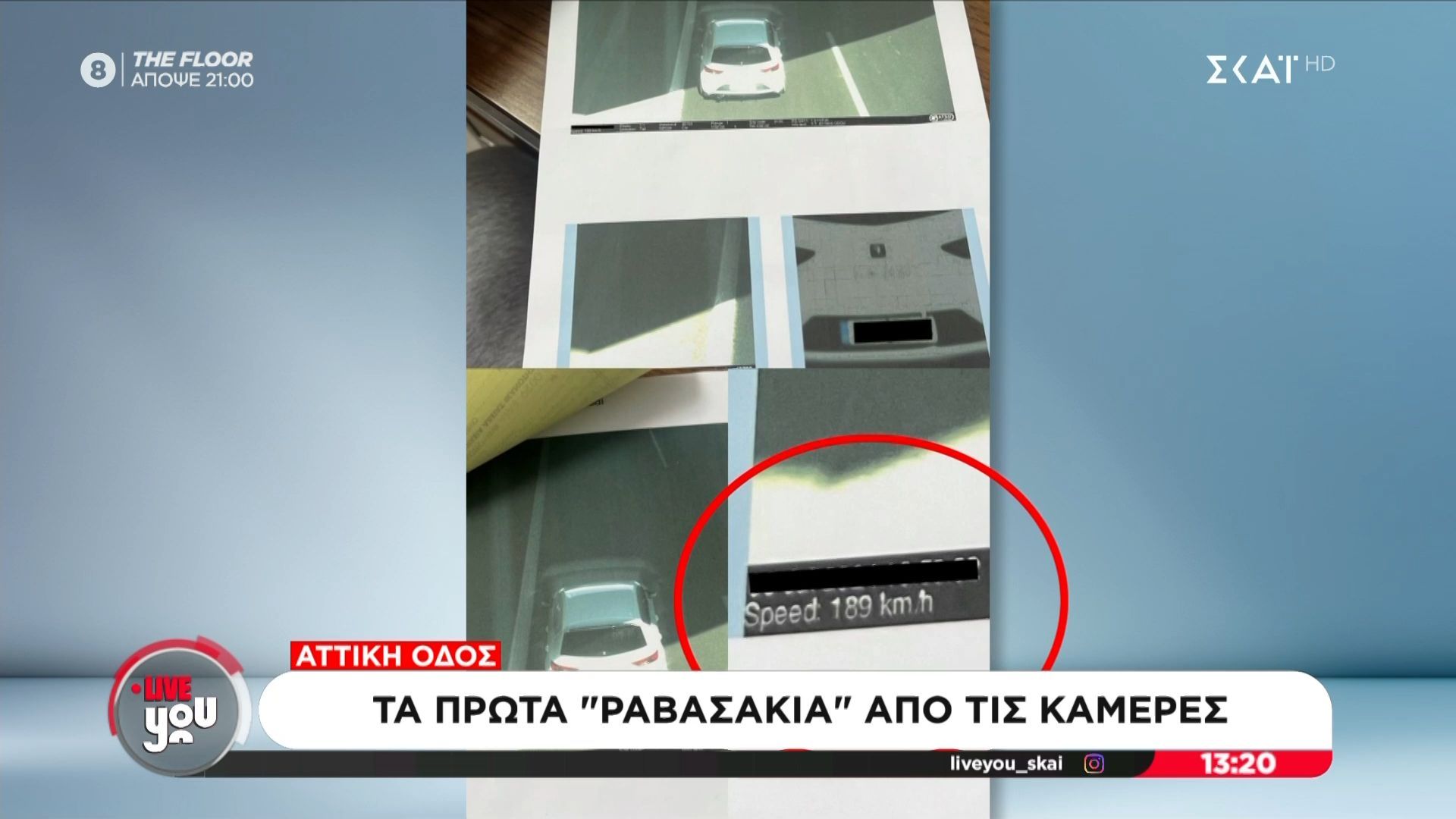 Αττική Οδός: Τα πρώτα "ραβασάκια" από τις κάμερες
