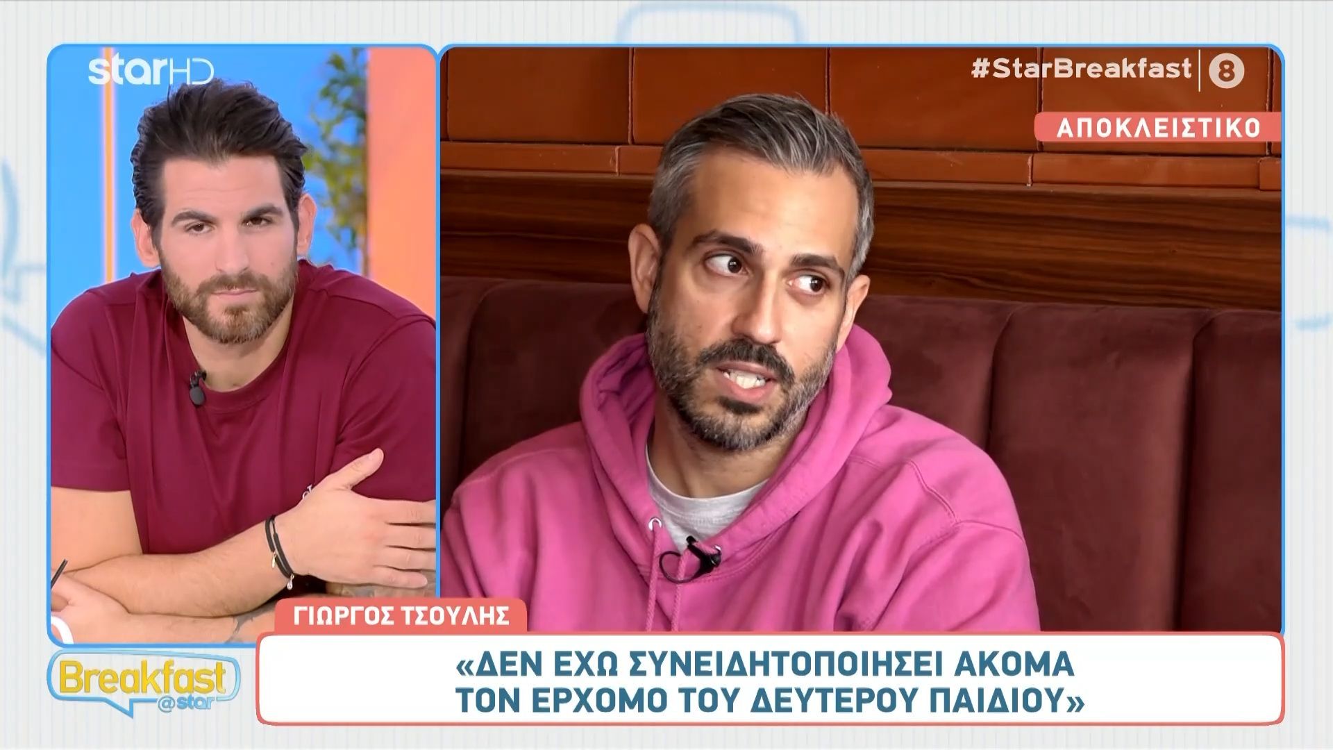 Γ. Τσουλής: «Το παιδί μάς βάζει κάθε βράδυ να κοιμηθούμε με τη γυναίκα ...