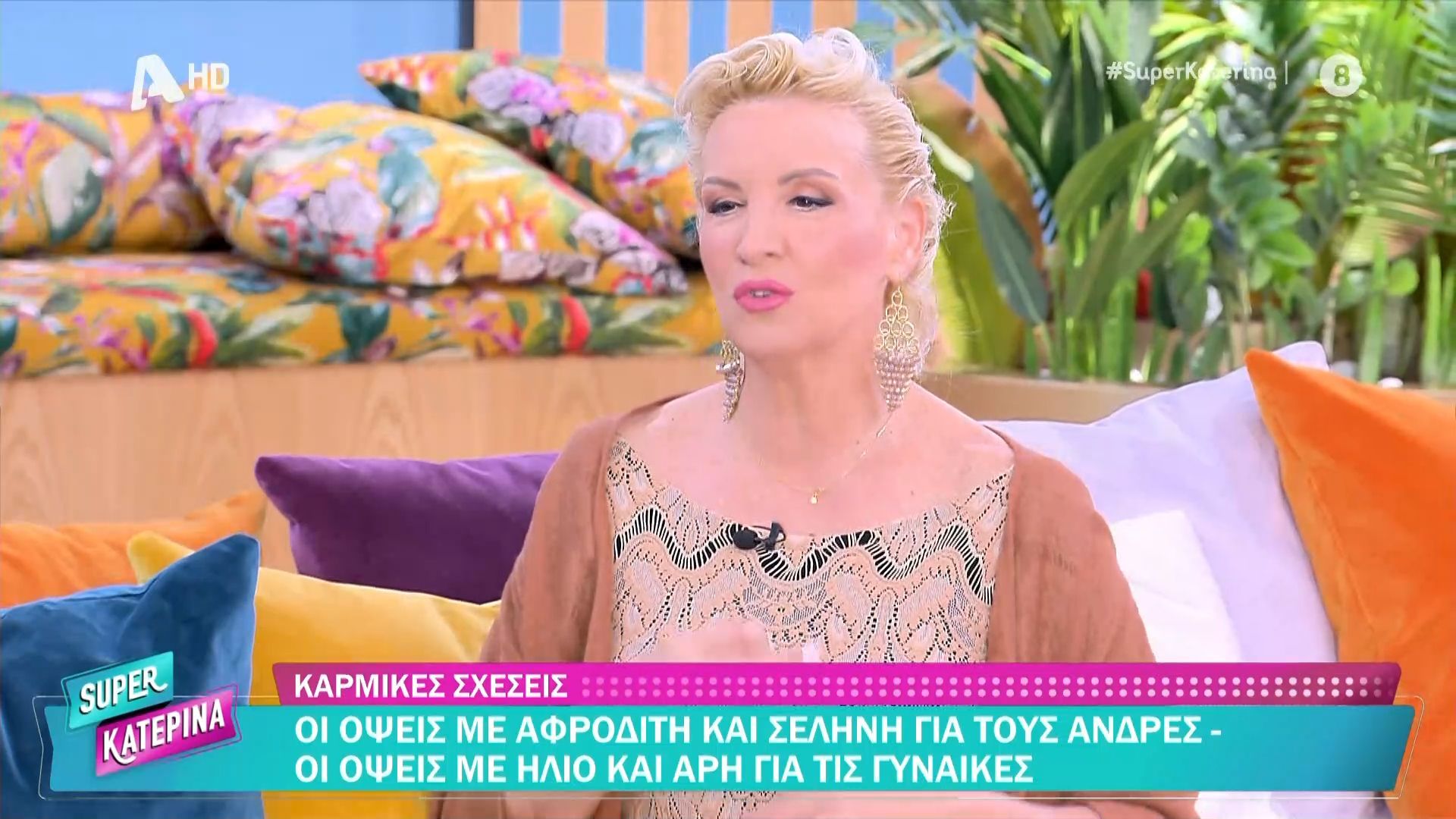 Οι ζωδιακές προβλέψεις της Πέμπτης 13/11 από τη Β. Μαυράκη