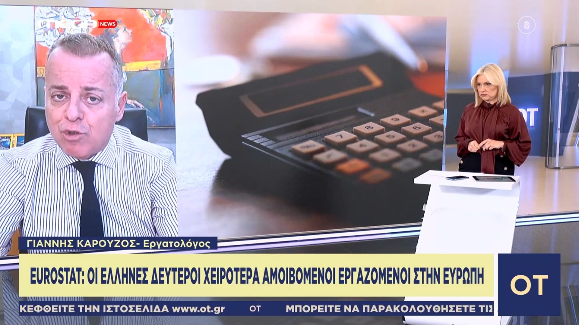 Eurostat: Οι Έλληνες δεύτεροι χειρότεροι αμοιβόμενοι εργαζόμενοι στην ...
