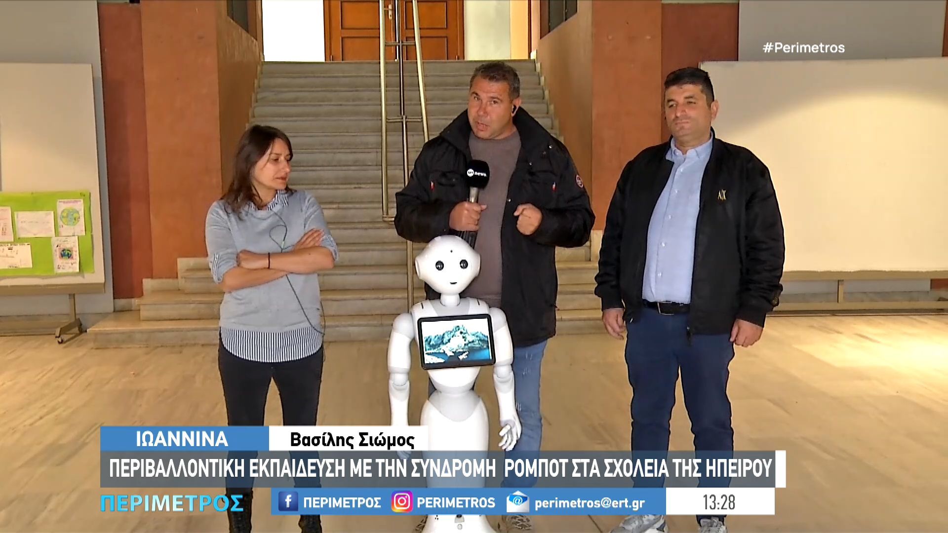 Ιωάννινα: Περιβαλλοντική εκπαίδευση με την συνδρομή ρομπότ στα σχολεία ...