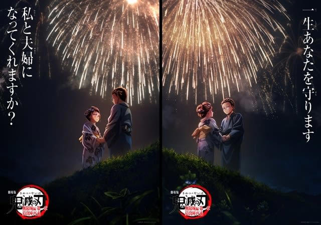 Giyu Tomioka Strikes Back! New PV Drops for 8 Weekly Character Trailer ...