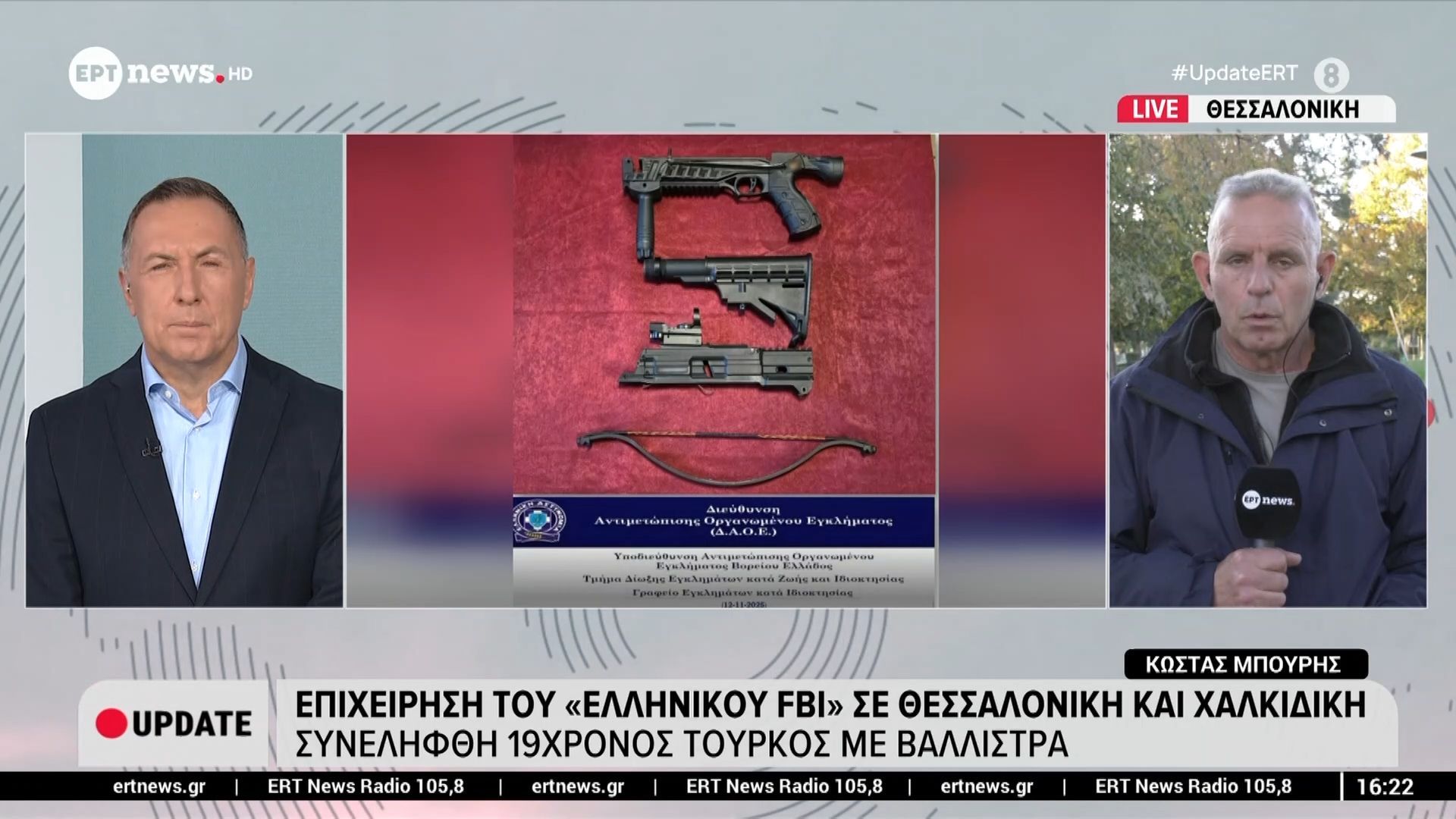 Επιχείρηση του «ελληνικού FBI» σε Θεσσαλονίκη και Χαλκιδική: Συνελήφθη ...