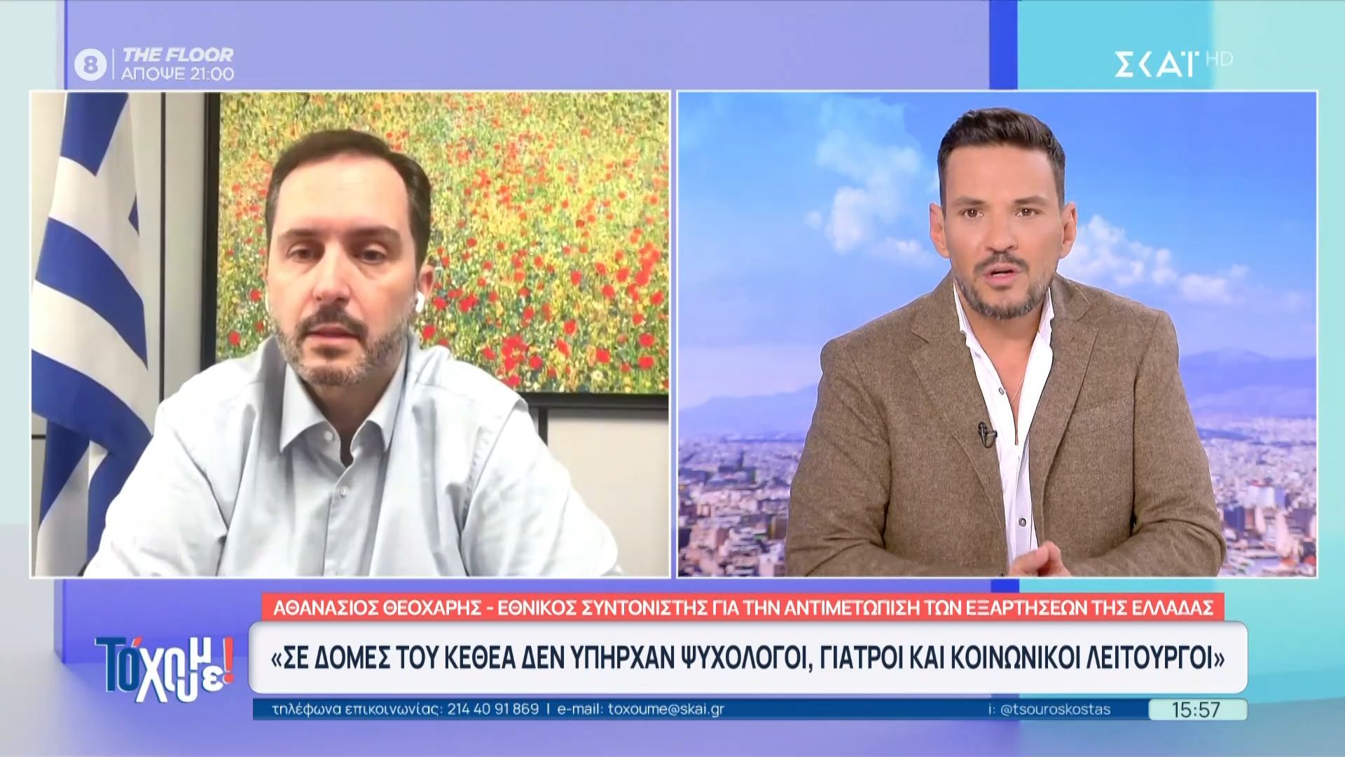 Εθνικός συντονιστής απεξάρτησης: «Σε δομές του ΚΕΘΕΑ δεν υπήρχαν ...