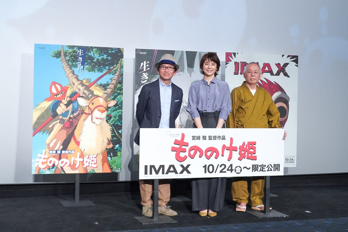"Princess Mononoke" 4K Remaster IMAX Premiere: San's Voice Was Not the Deciding Factor, Say Cast ...